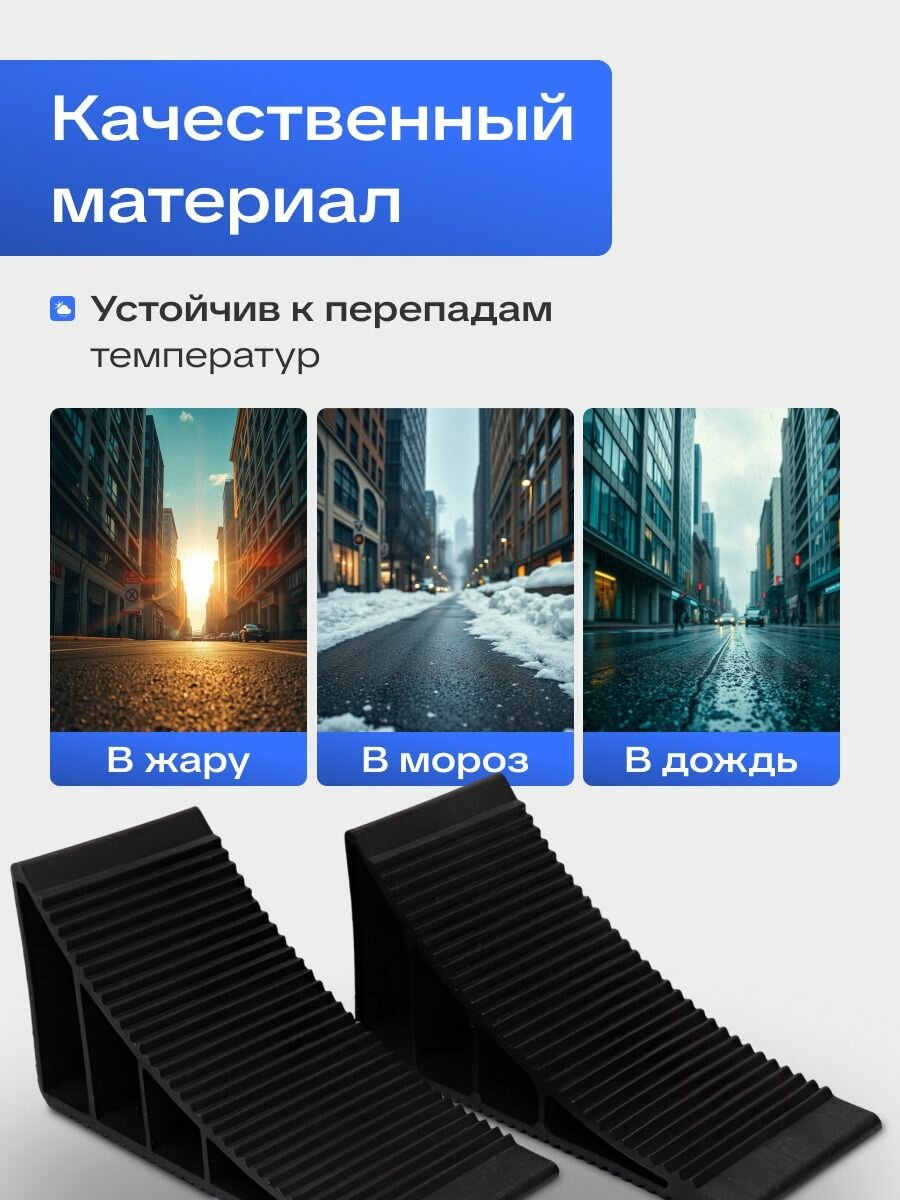 Упор противооткатный — фото 1