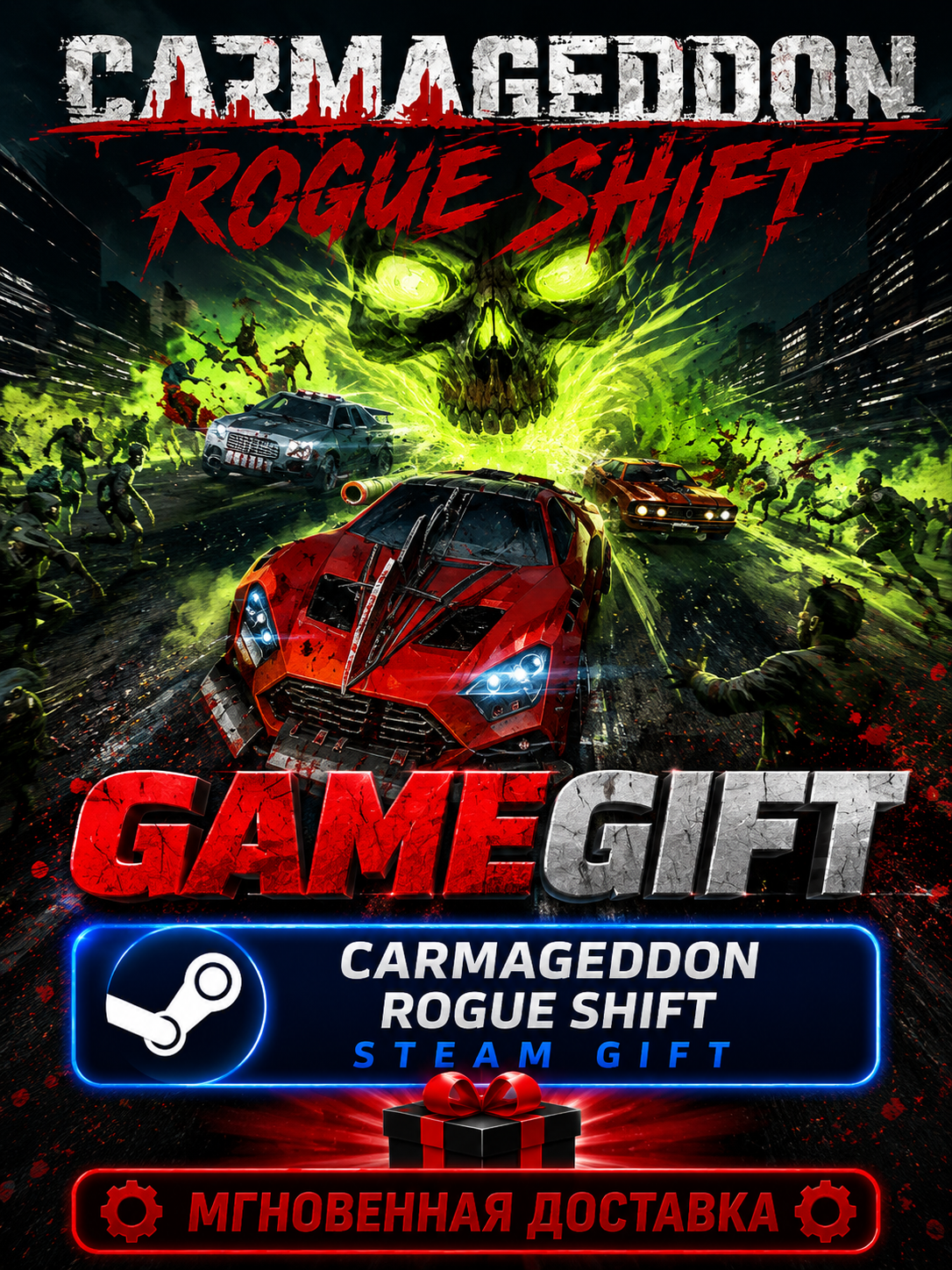 Игра Carmageddon: Rogue Shift для STEAM ПК (PC) | Страна активации - Индонезия | Подарком на Ваш аккаунт | Автовыдача