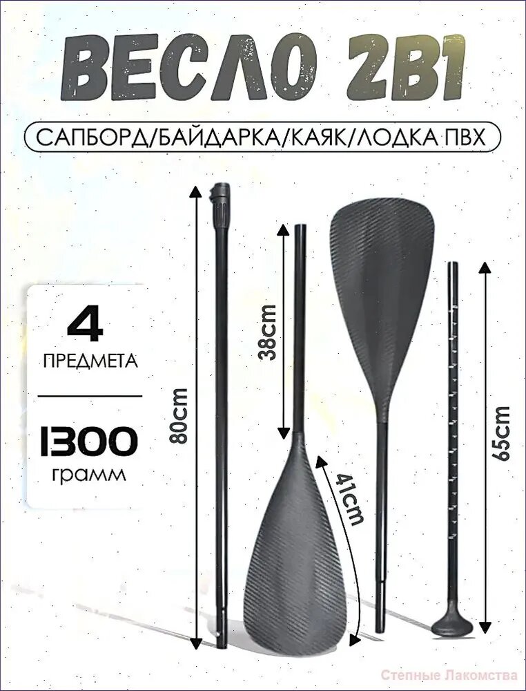 Весло для SUP-доски