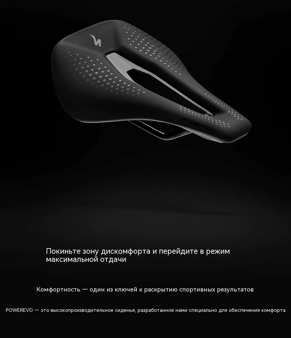 Специальный велосипедный седло POWER EVO COMP от SPECIALIZED