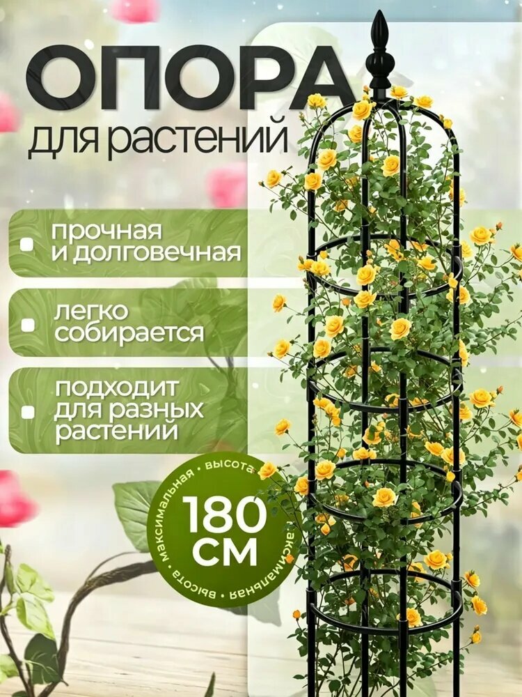 Шпалера,28см,1шт