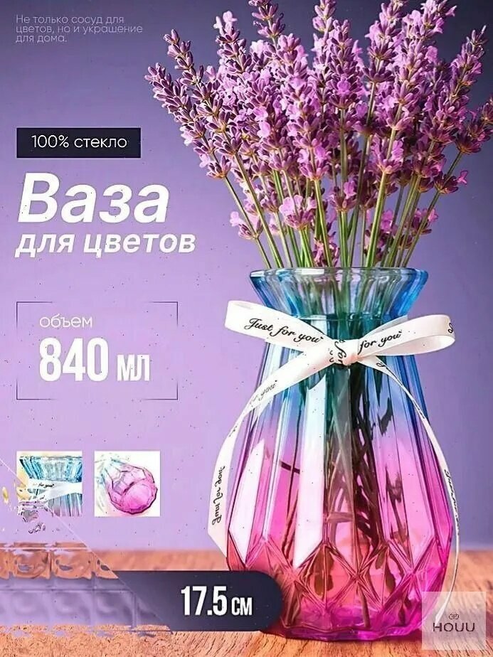 Ваза "градиент", 17.5 см , Стекло, 1 шт