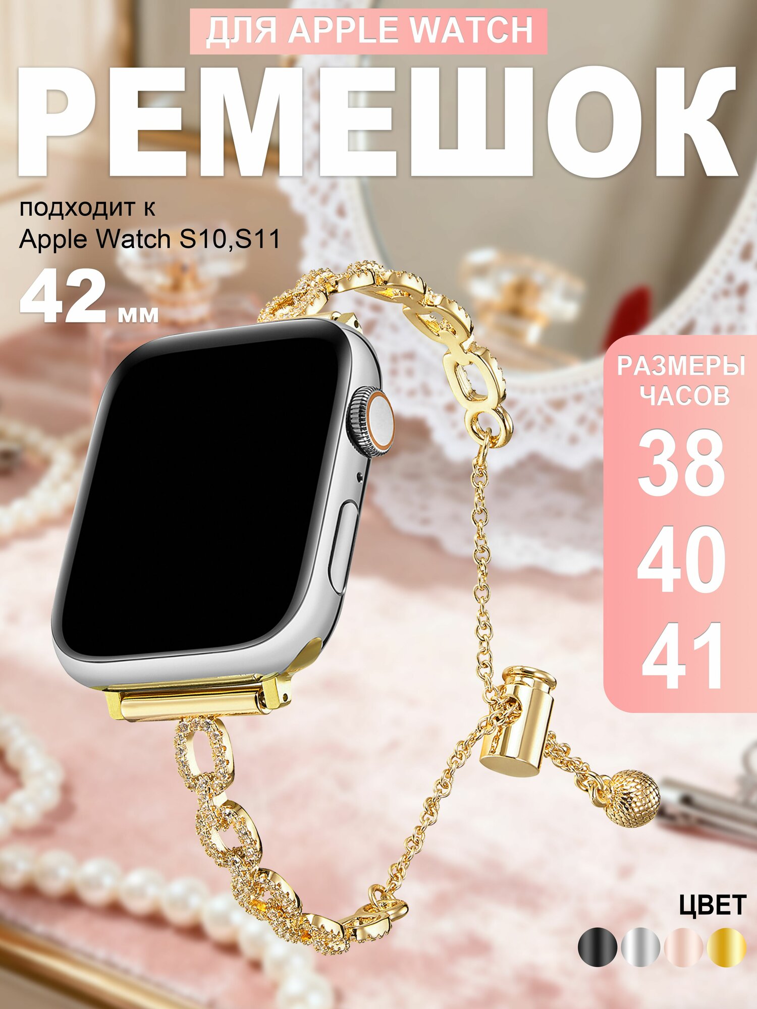 Металлический ремешок для apple watch 40mm 38mm 41mm 42mm, ремешок watch серии 10 9 8 7 6 5 4 3 2 1