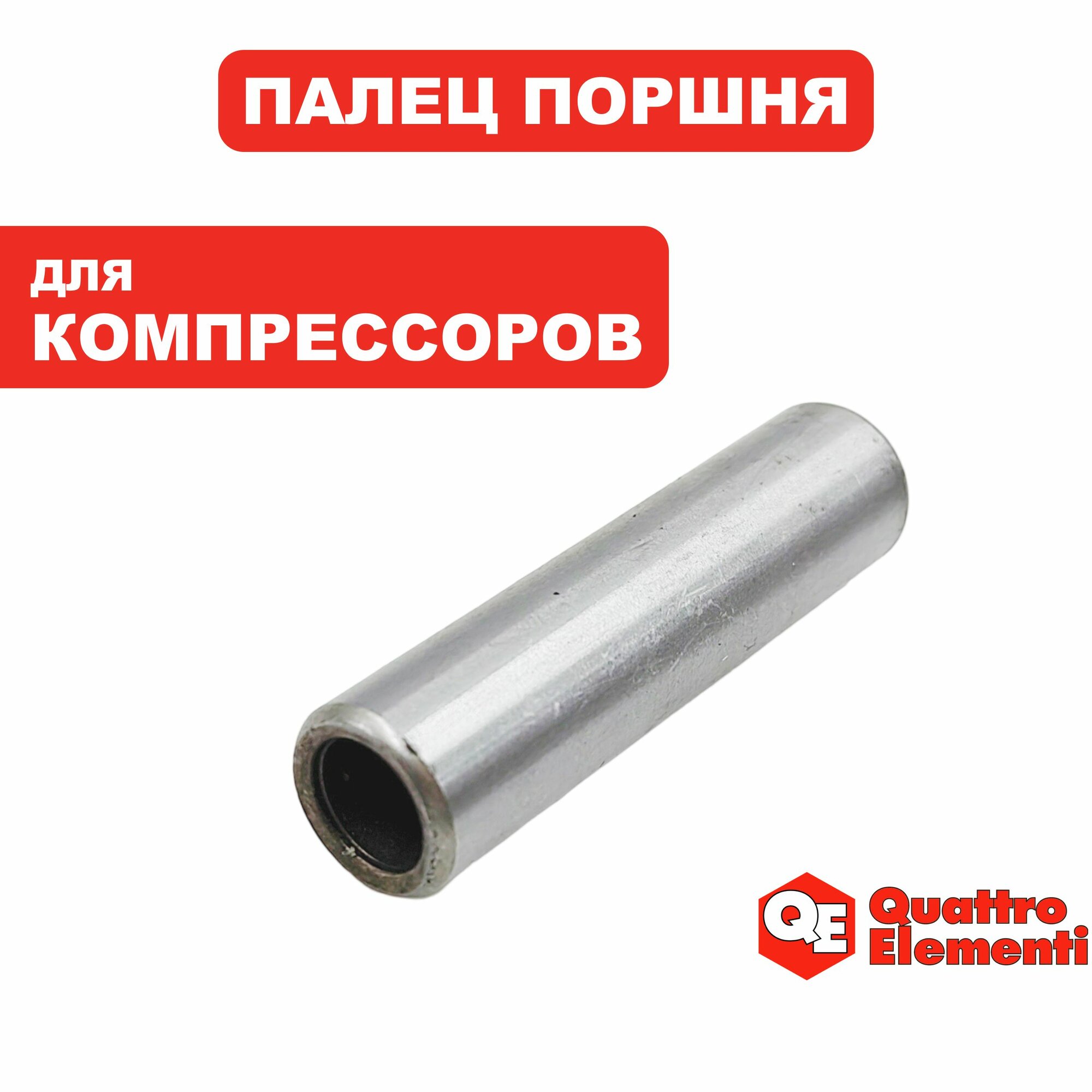 Палец поршня для компрессоров BW 470-60 размер d 14,7 мм, L 57 мм