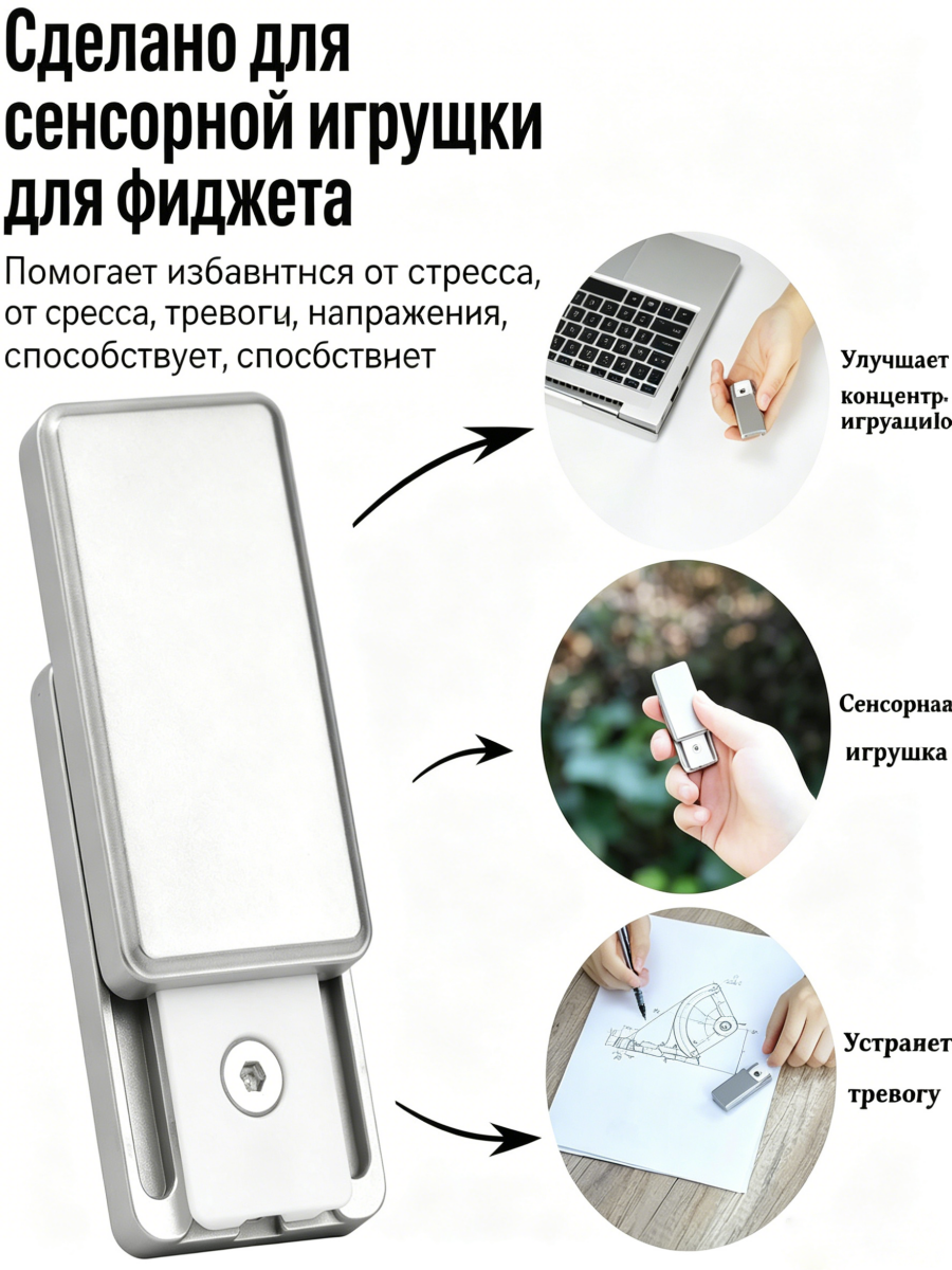Антистресс "Динг-Динг", металлический, EDC, компактный, плавная тяга