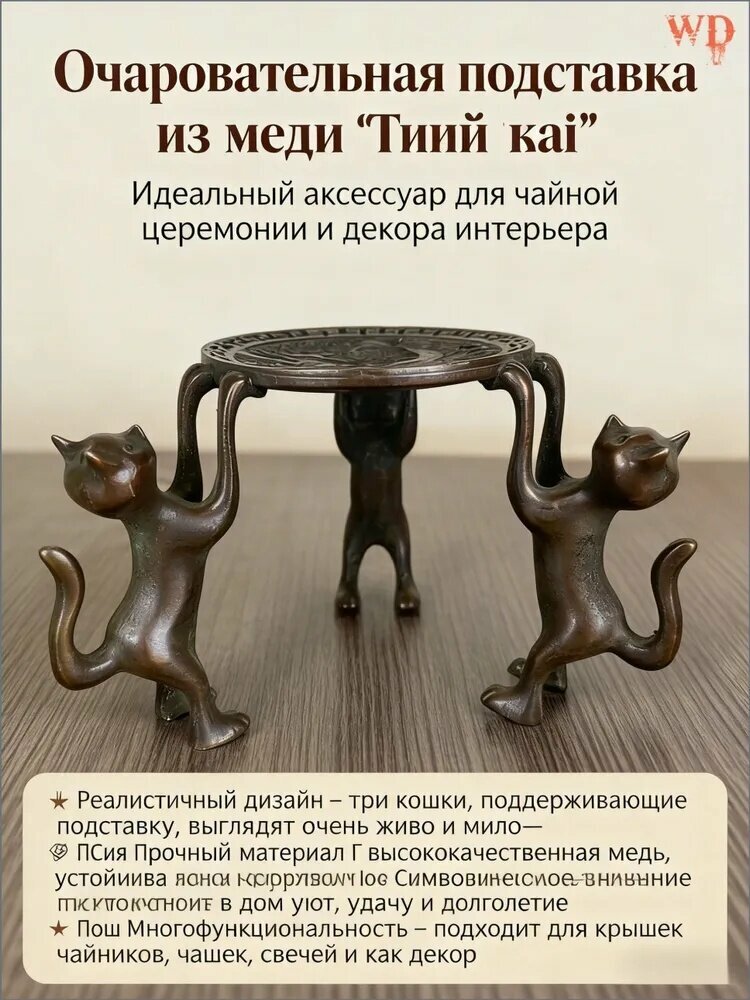 Поднос для чайной станции, 10 см, 1 шт
