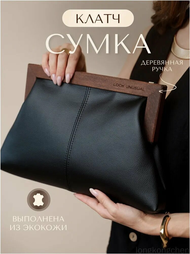 Сумка