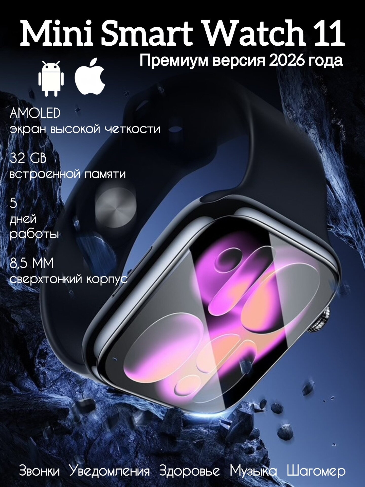 Смарт-часы Watch Mini 42мм, 32г, AMOLED, Bluetooth 5.3, водонепроницаемые, черные