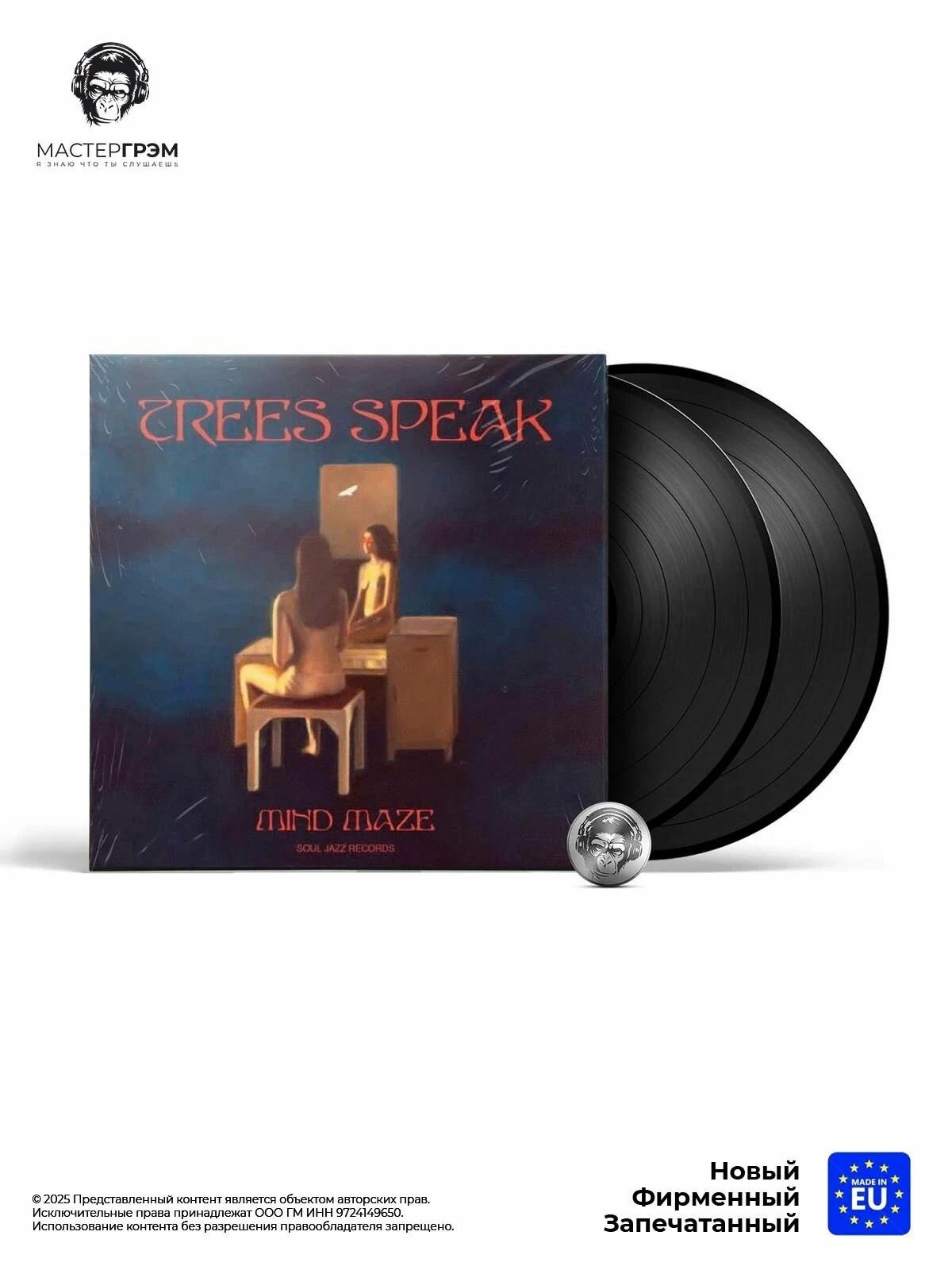 Виниловая пластинка Trees Speak - Mind Maze (LP+V7) Limited, 2023