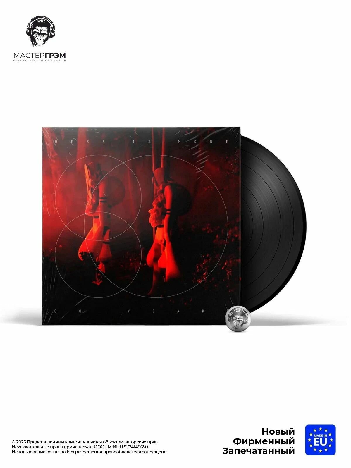 Виниловая пластинка Hess Is More - 80 Years (LP) 2017