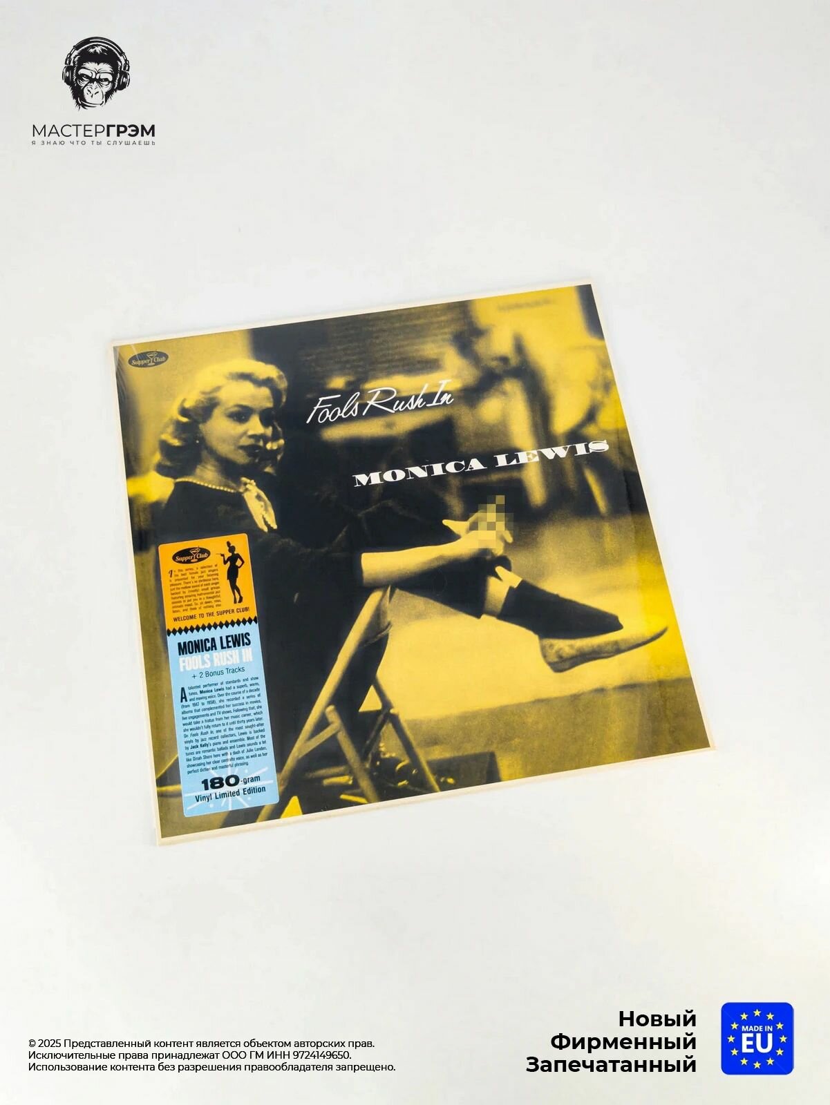 Виниловая пластинка Monica Lewis - Fools Rush In (LP) Limited, 2023