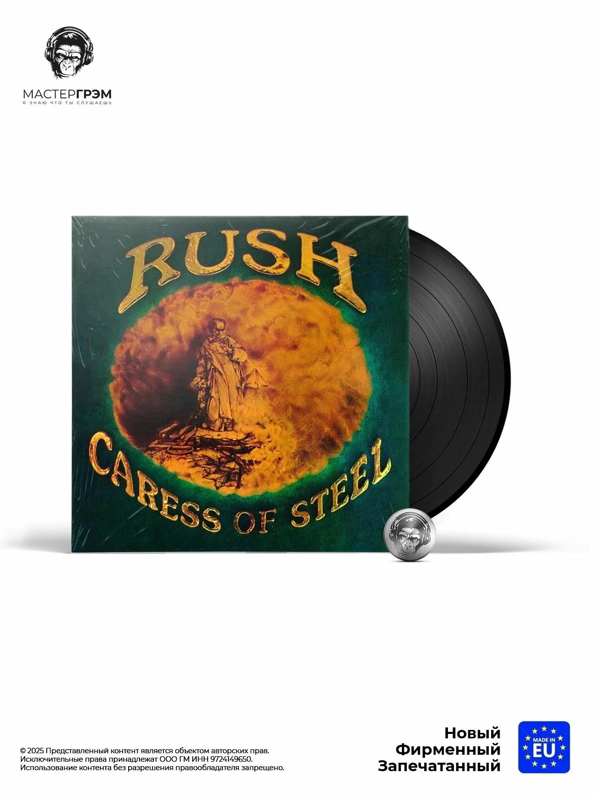 Виниловая пластинка Rush - Caress Of Steel (LP) 2015