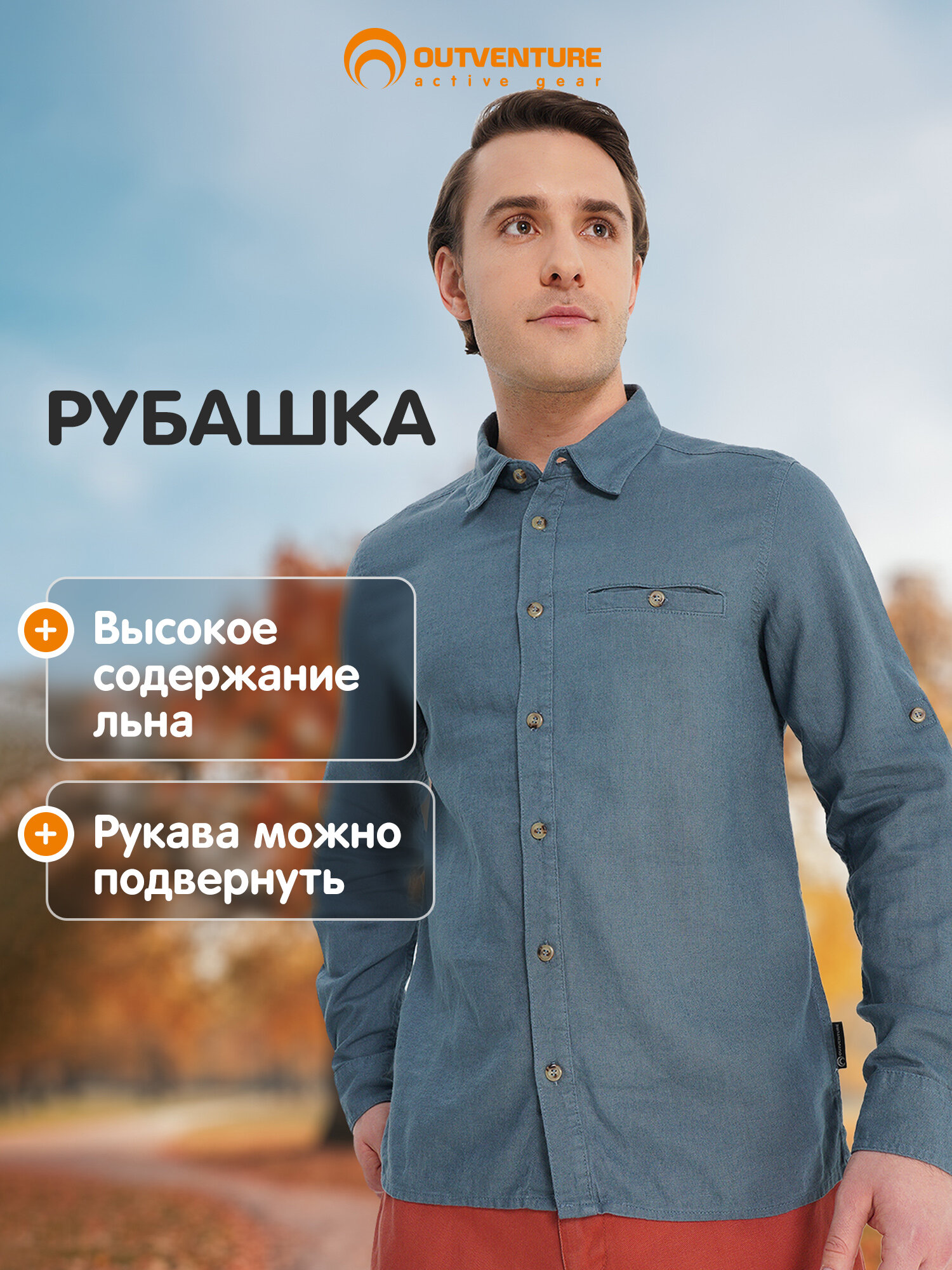 Рубашка