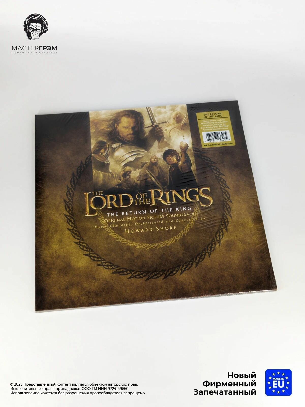 Виниловая пластинка OST - The Lord Of The Rings: The Return Of The King (Howard Shore) (2LP) 2025