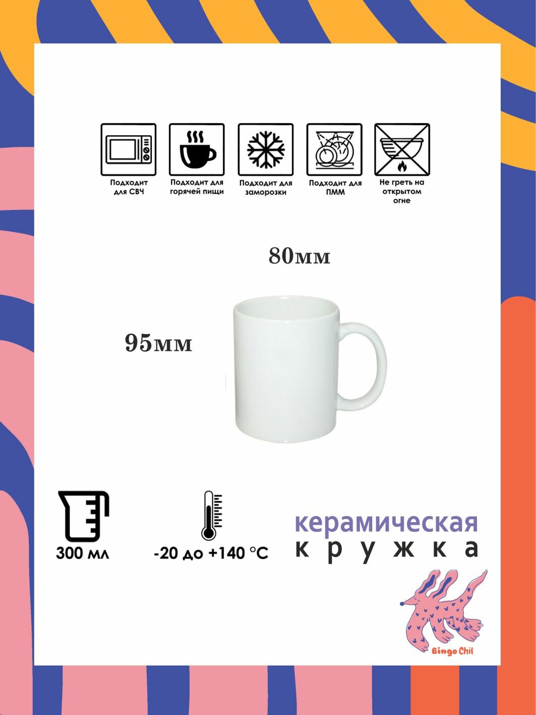 Кружка керамическая с принтом "Девушка" — фото 1