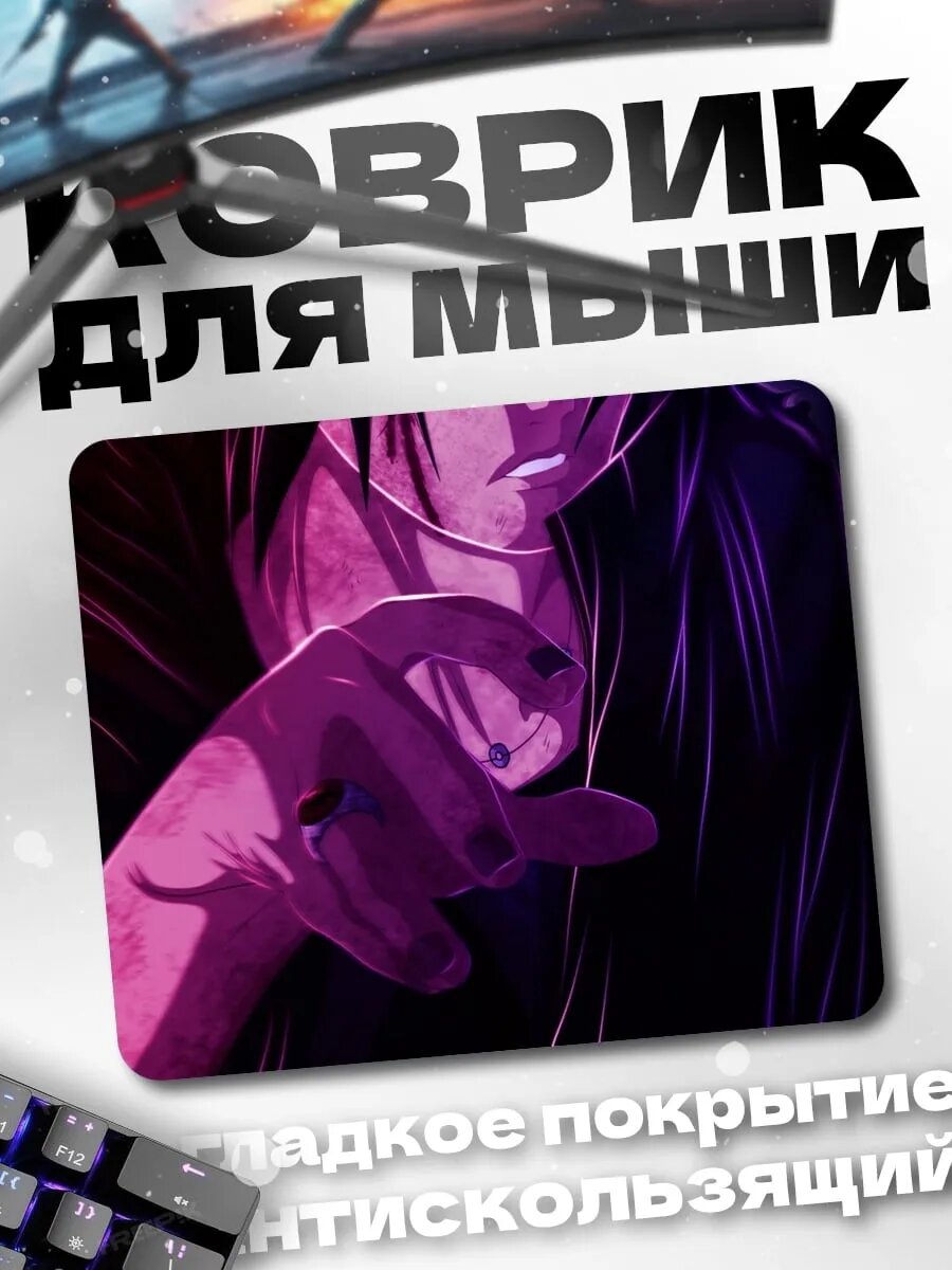 Коврик для мыши Итачи Учиха