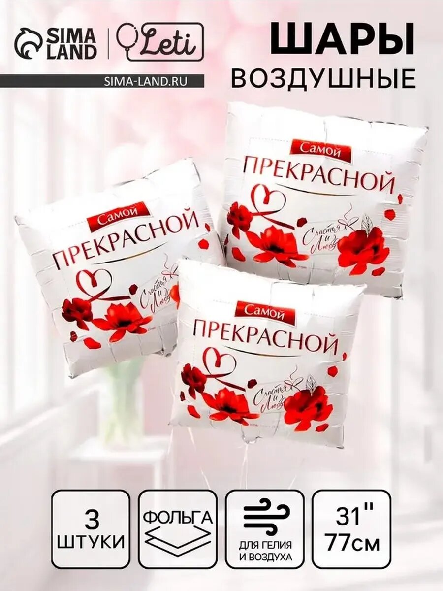 Праздничные фольгированные шары для особых случаев