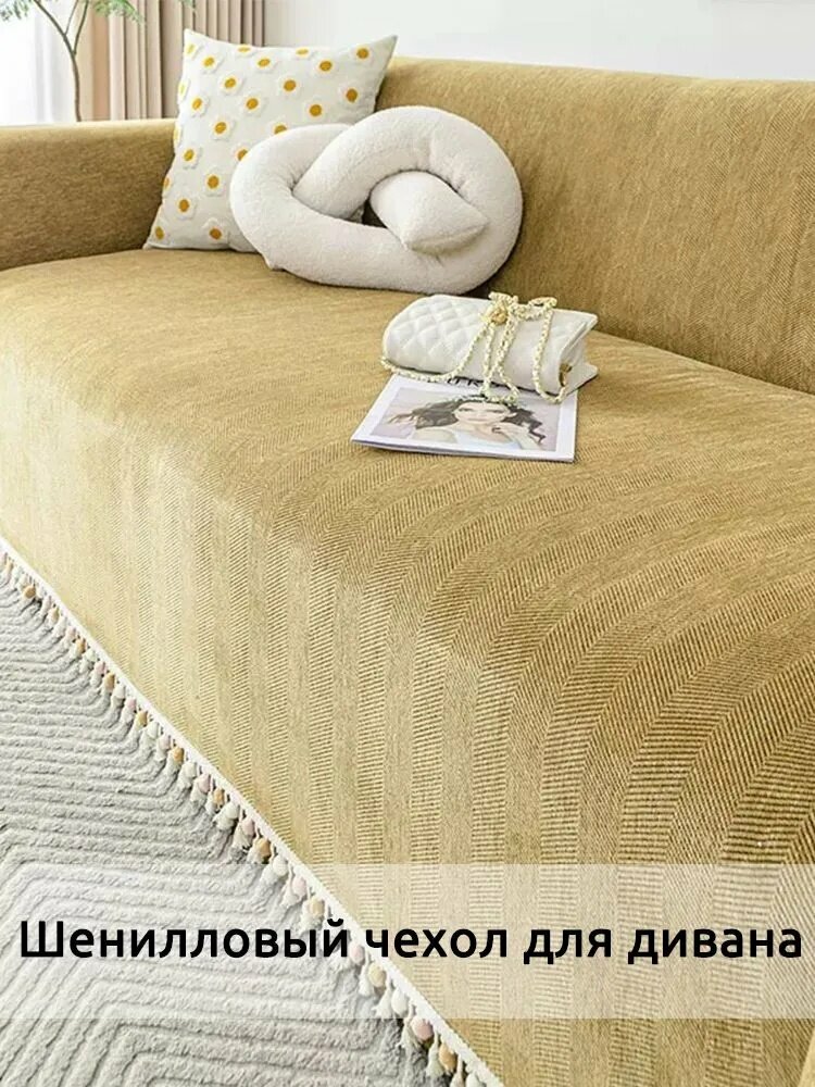 Чехол на мебель для дивана, 230 см х 230см