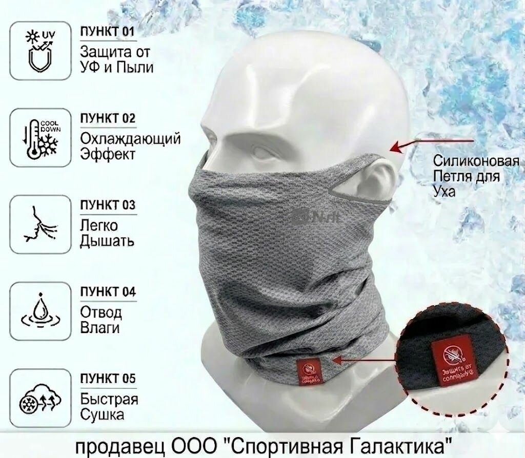 Снуд N-rit для мужчин и женщин