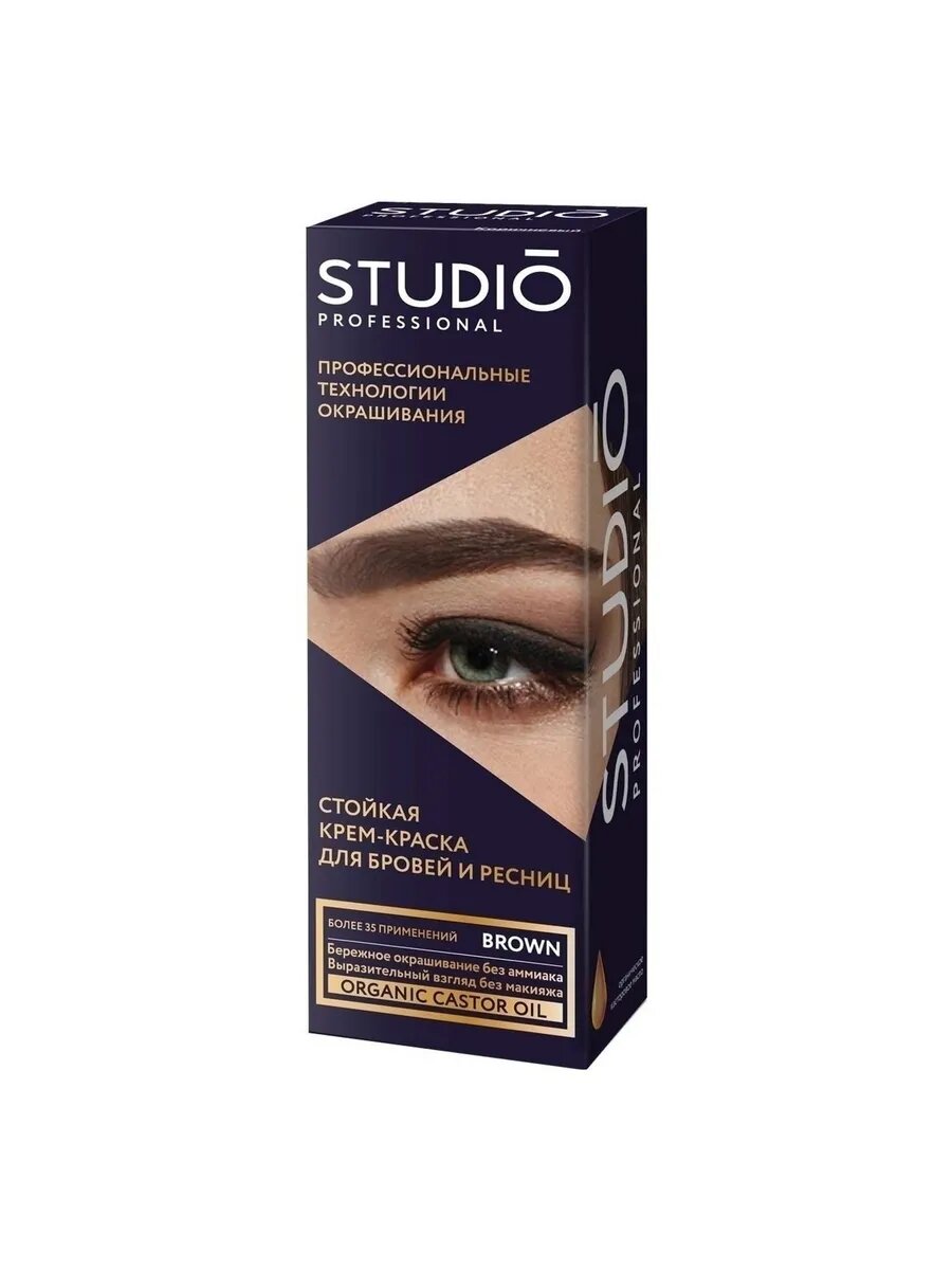 Крем-краска для бровей Studio Professional коричневая 50 мл