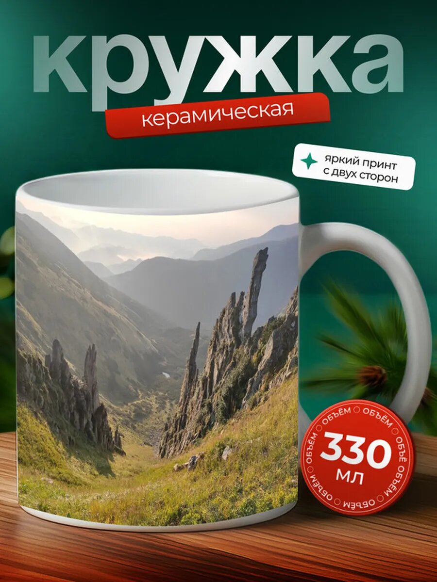 Кружка Конжаковский Камень гора 16,