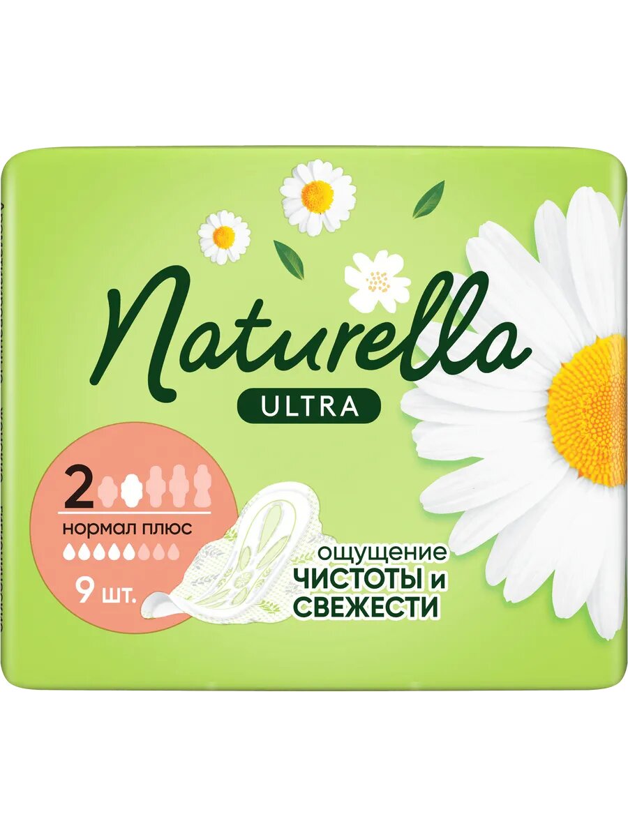 Прокладки гигиенические женские NATURELLA Ultra Normal Plus,