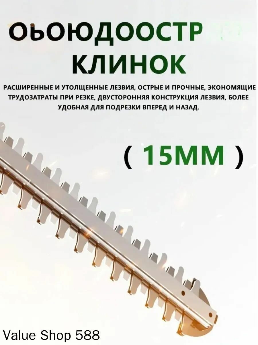 Кусторез,15мм — фото 1