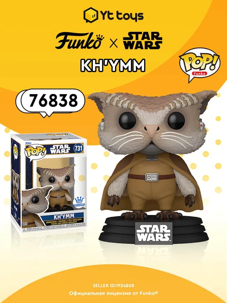 Фигурка Funko POP! Bobble Star Wars KH'YMM - STAR WARS: SKELETON CREW 731 76838