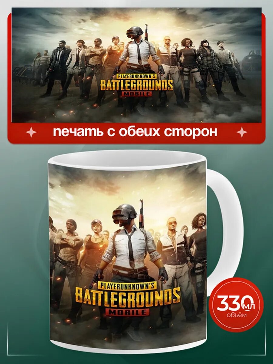 Кружка pubg пабг (7)