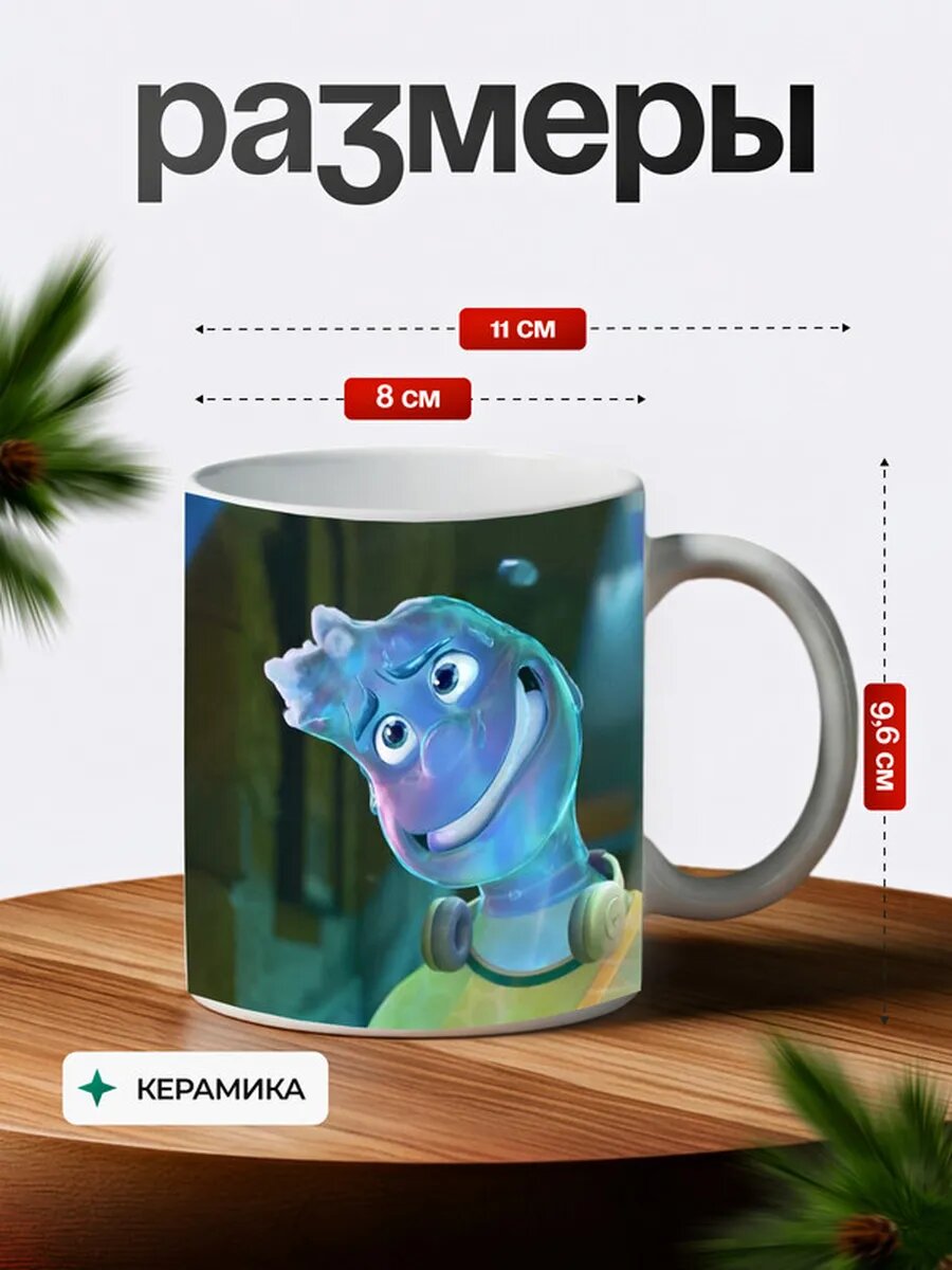 Кружка Элементарно 9, — фото 1