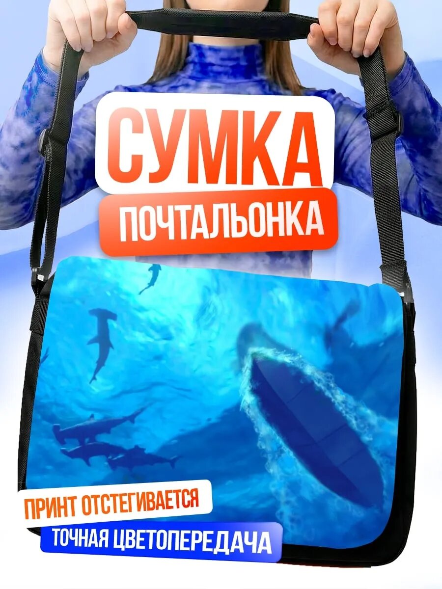 Сумка кросс-боди