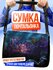 Сумка подводный город