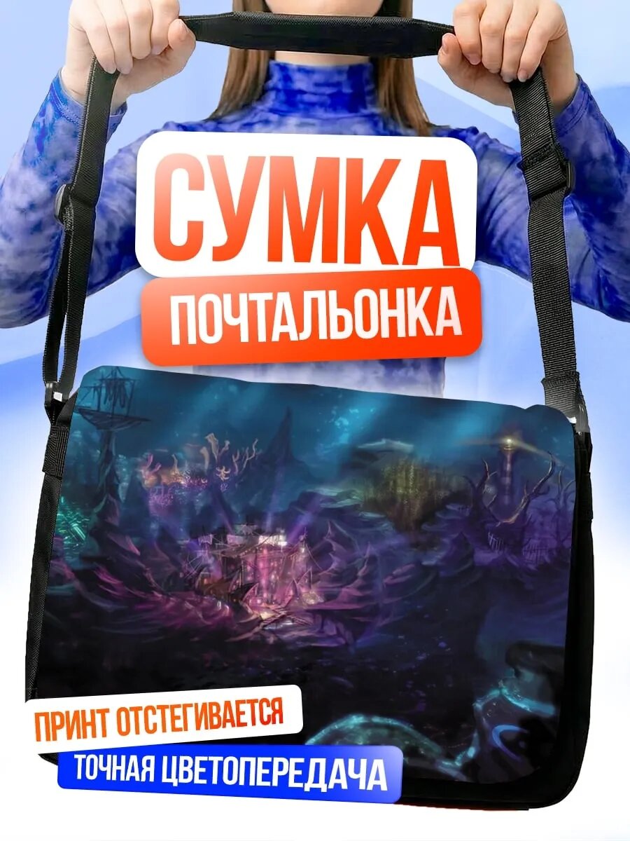 Сумка подводный город