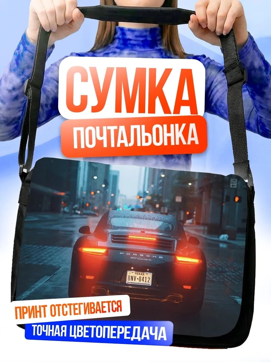 Сумка