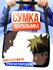 Сумка кросс-боди , черный