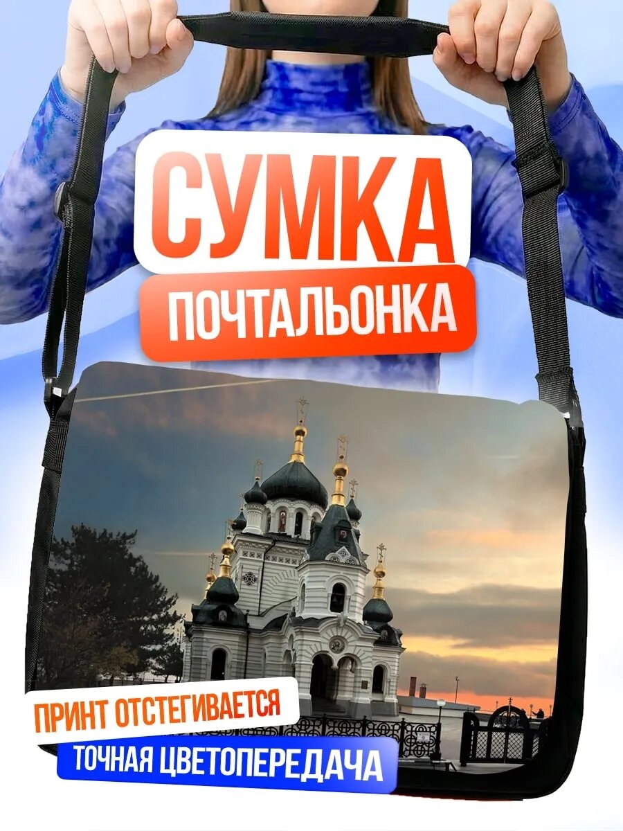 Сумка кросс-боди