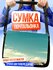 Сумка кросс-боди , черный