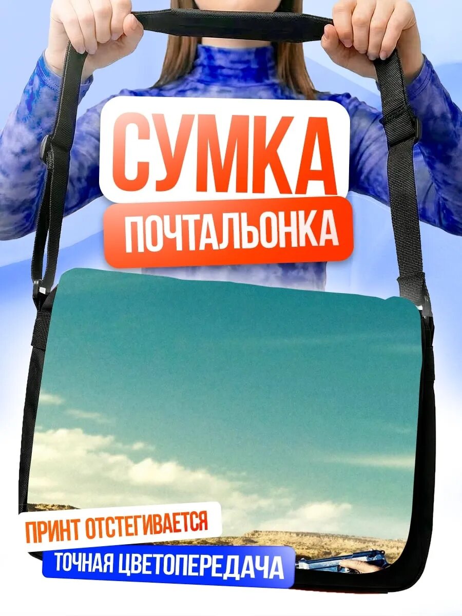 Сумка кросс-боди