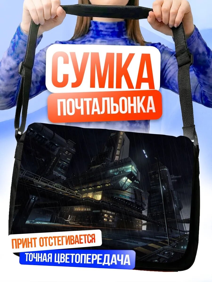 Сумка