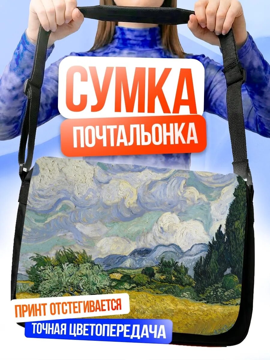 Сумка