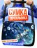 Сумка кросс-боди , черный