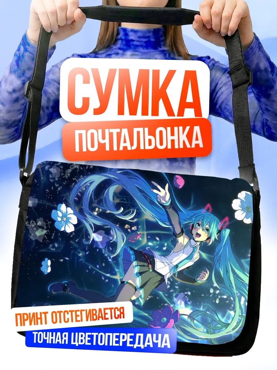 Сумка кросс-боди