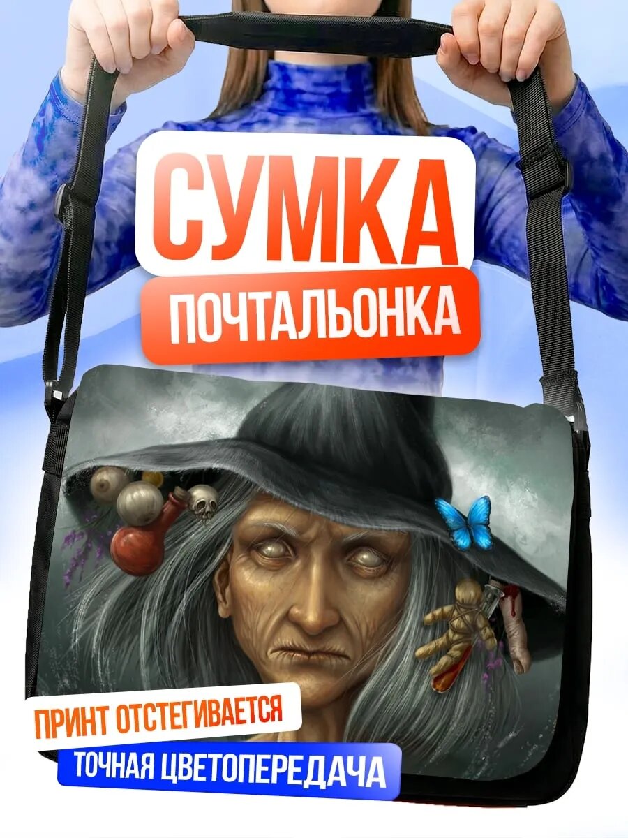 Сумка кросс-боди