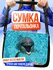 Сумка кросс-боди , черный