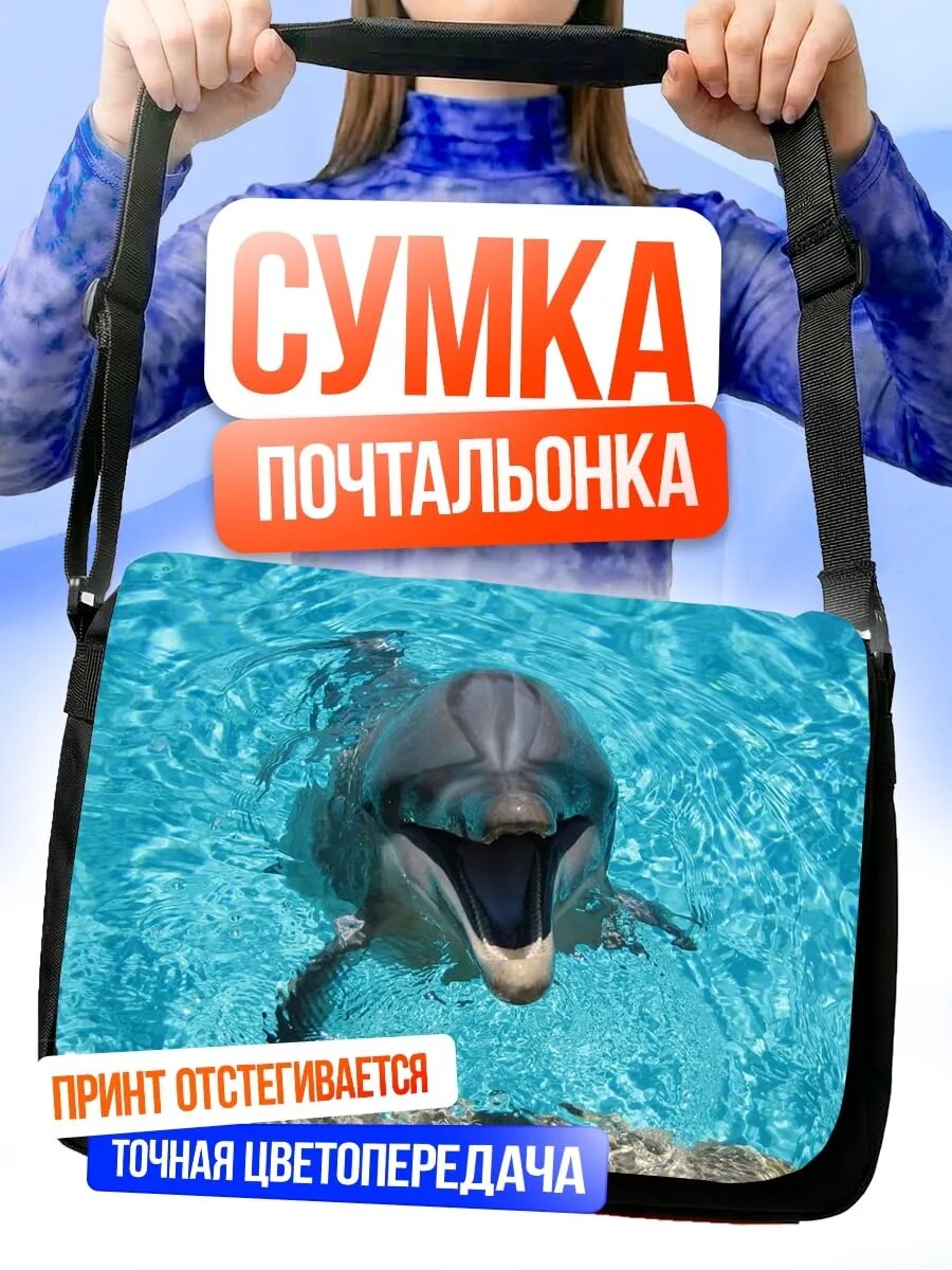 Сумка кросс-боди