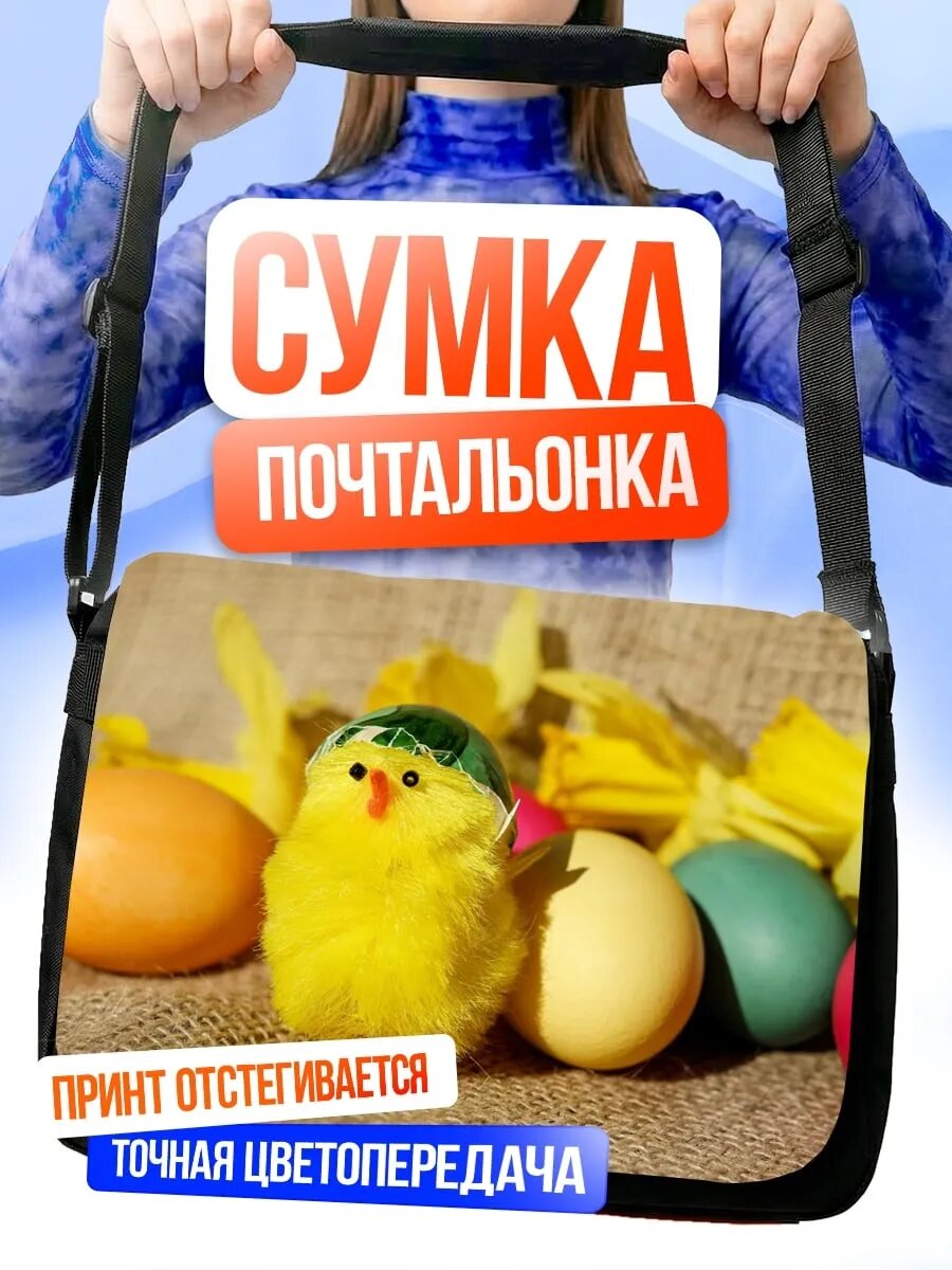 Сумка