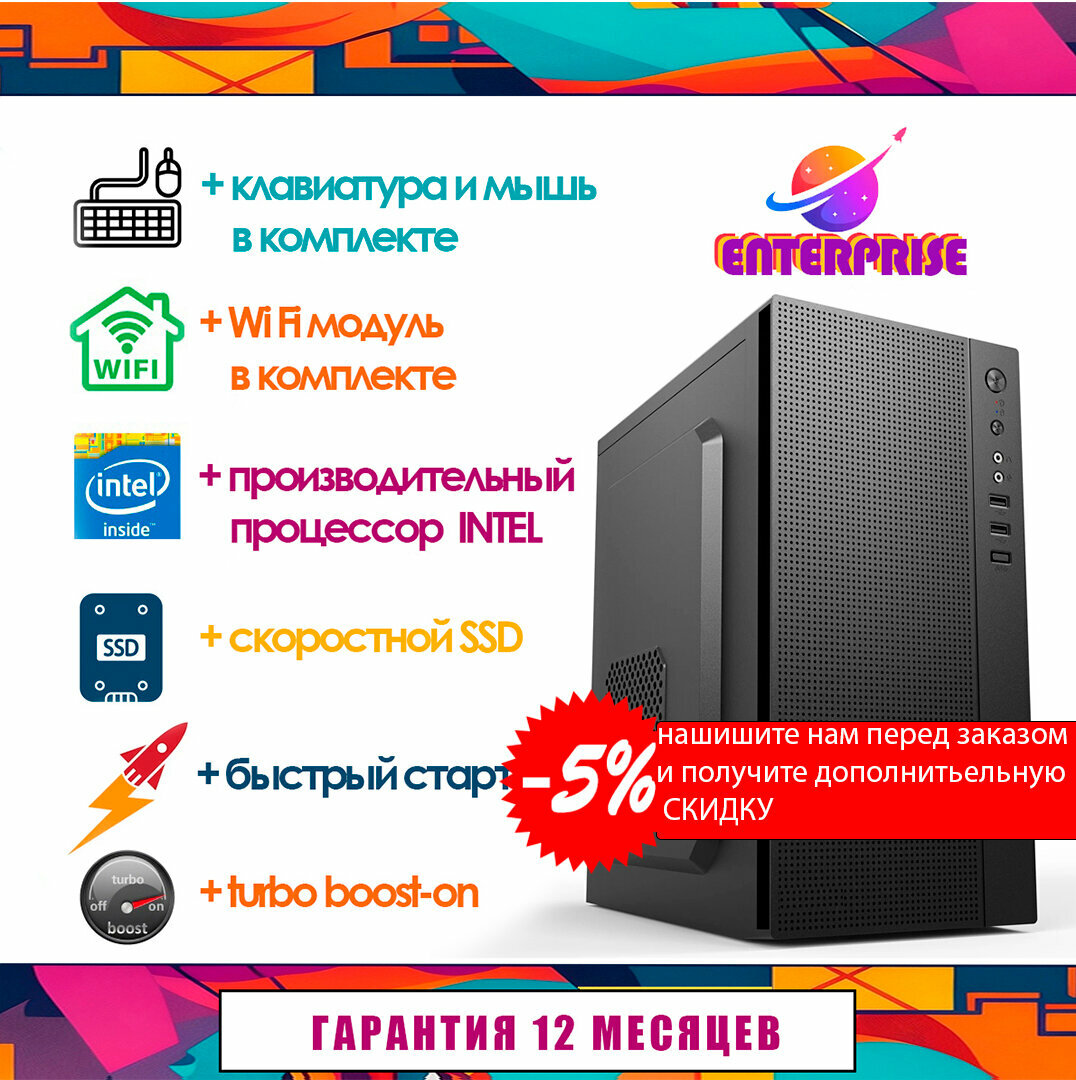 Игровой компьютер Gamer (I5-2320/8Gb/120 SSD/GTX 1050 2Gb/500W)