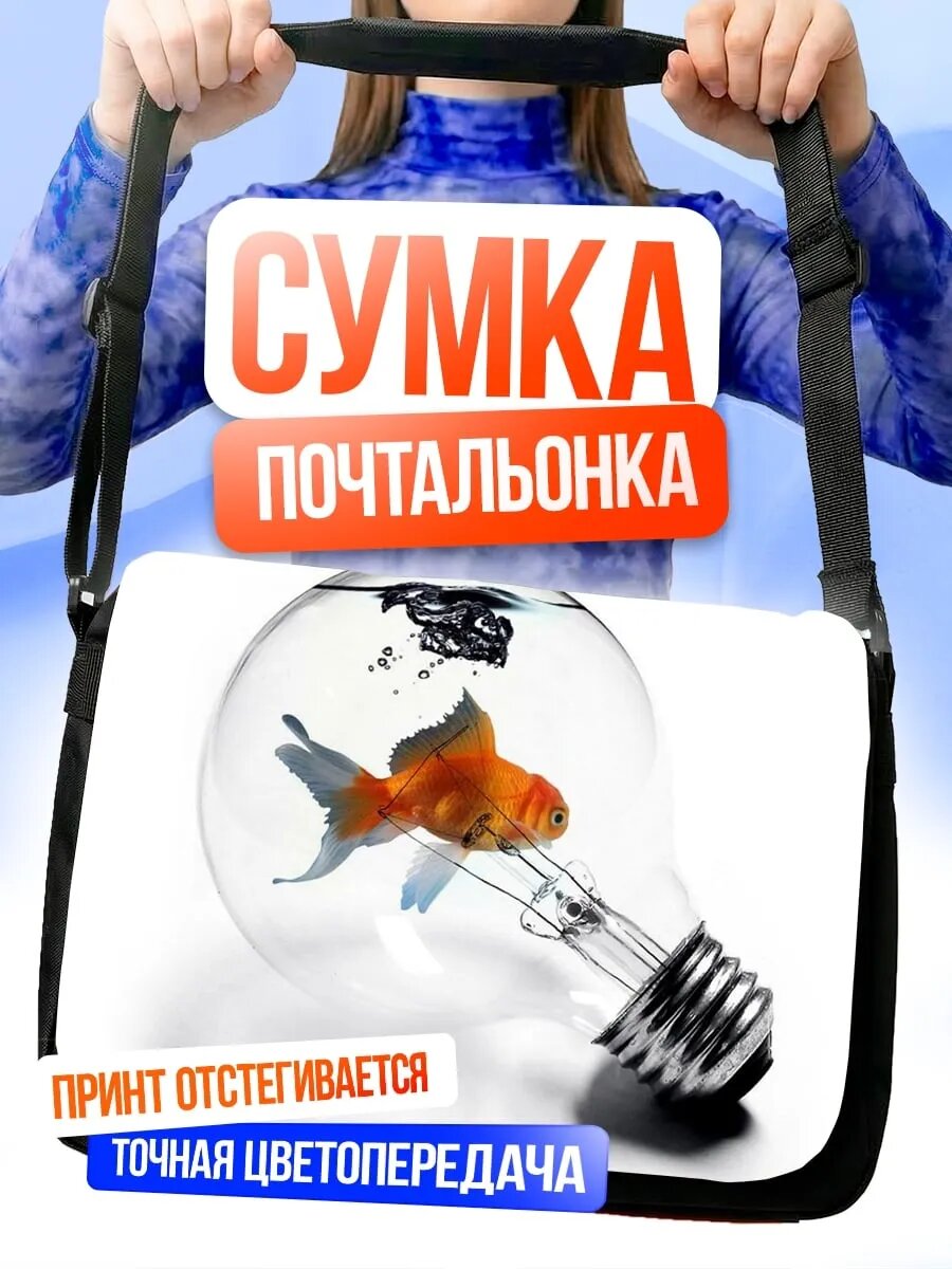 Сумка кросс-боди