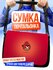 Сумка кросс-боди , черный