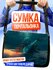 Сумка кросс-боди , черный